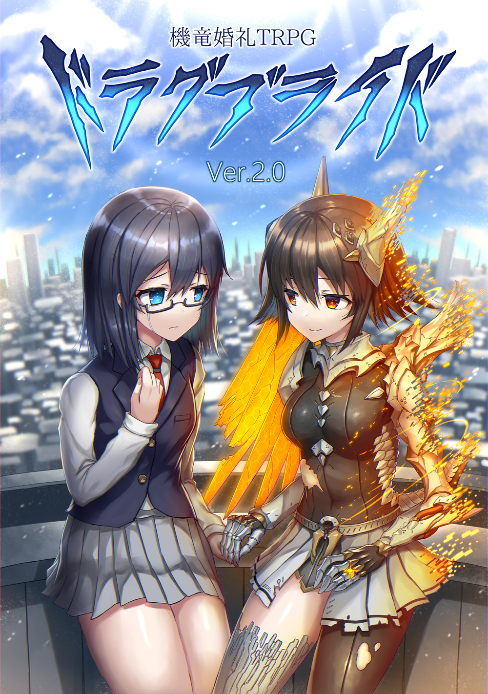 機竜婚礼TRPG ドラグブライドver.2 表紙・挿絵 – Gia illustration